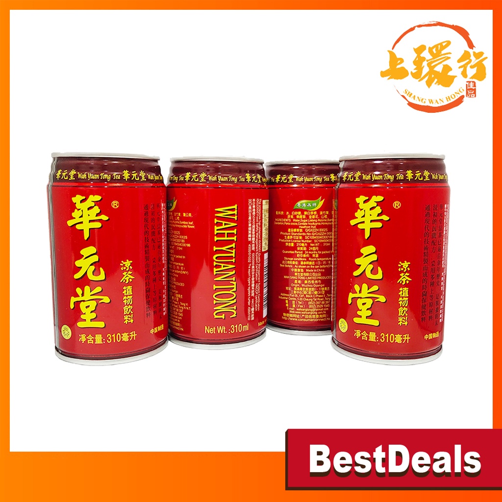 [3 TIN] Hua Yuan Tang Herbal Tea华元堂 凉茶 | Shopee Malaysia
