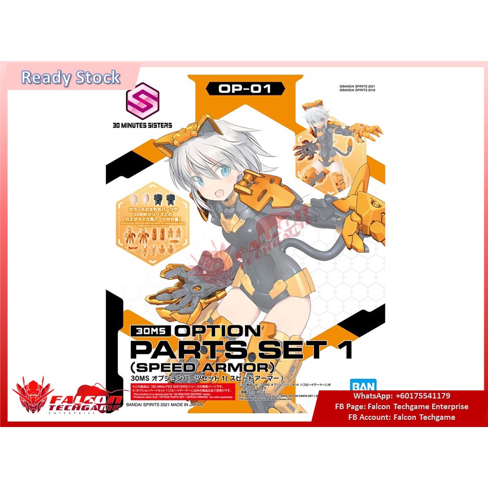 Bandai 30ms Option Parts Set 1 Speed Armor | Shopee Malaysia