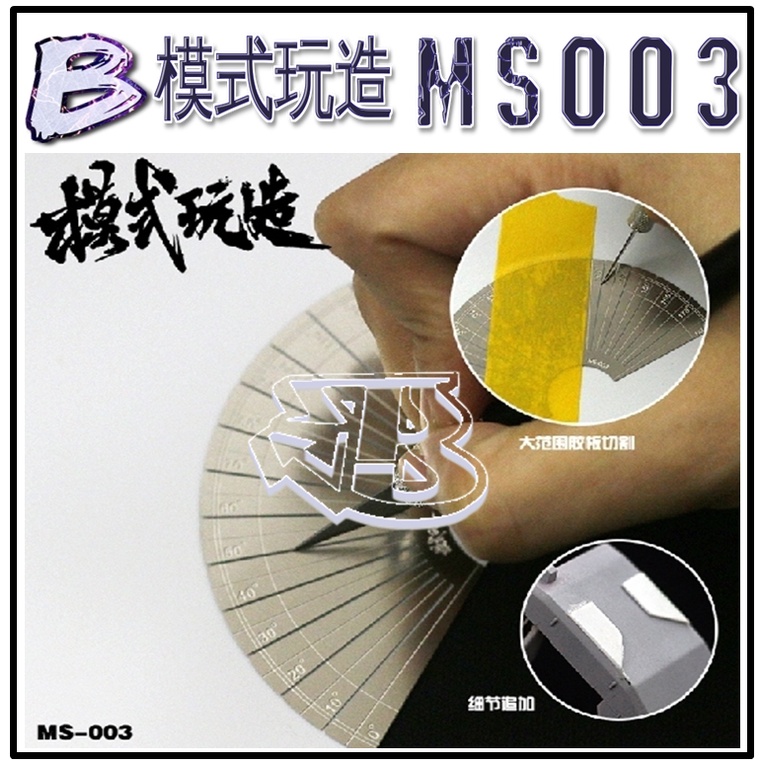 [BRUCE] Mode Play MS003 Angle Clearing Boundary Limiter Gundam Military ...