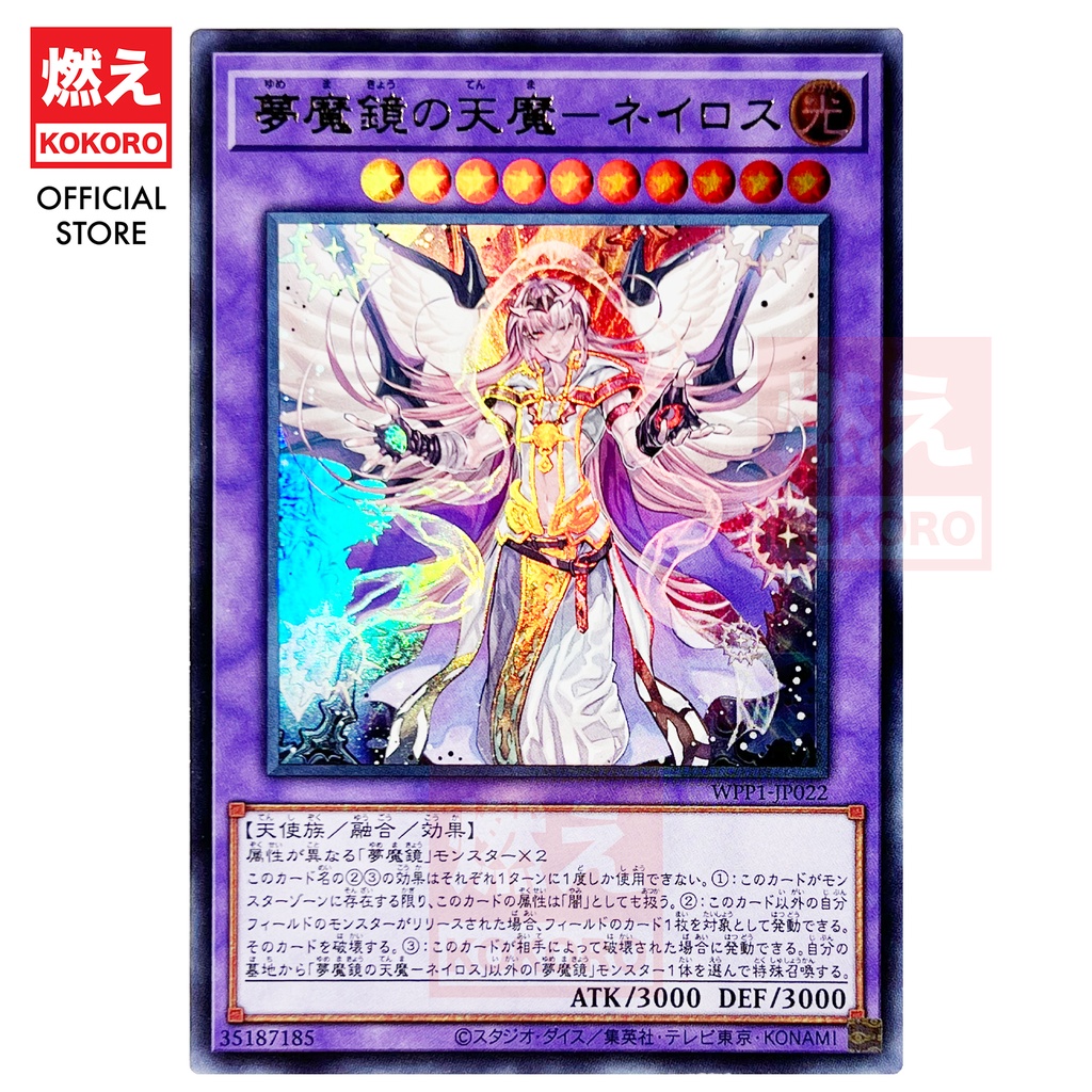 YUGIOH CARD Oneiros, the Dream Mirror Erlking 梦镜妖精王 奥内罗斯 WPP1-JP022 UR [KOKORO 游戏王] [炎] [兽战士 ...