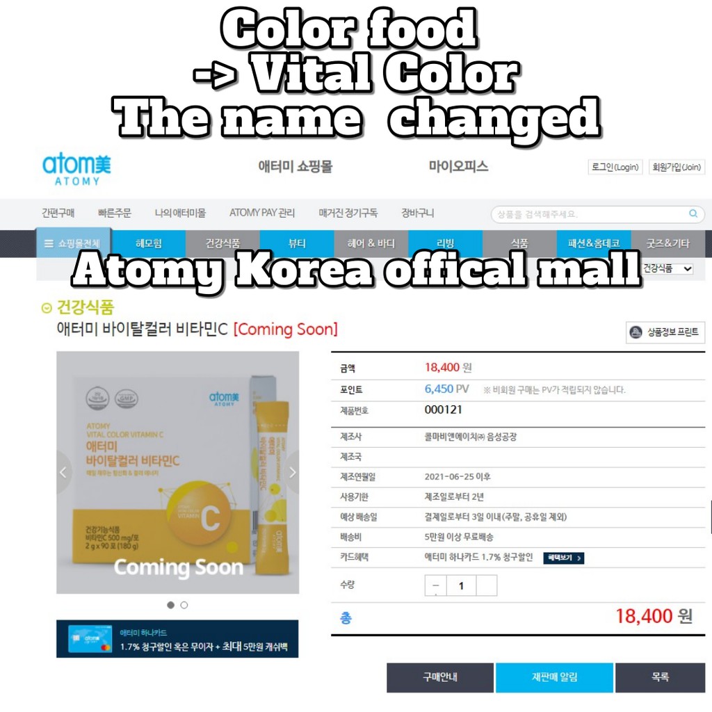 [Atomy] Color Food Vitamin C 500mg 2g X 90 Sticks/ The name changed ...