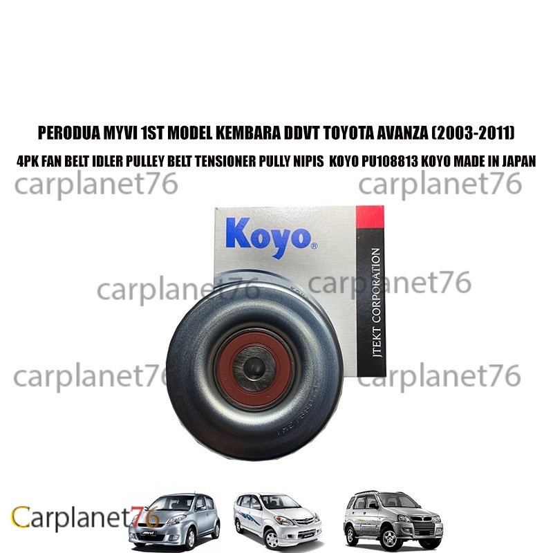 PERODUA MYVI 1ST MODEL KEMBARA DDVT TOYOTA AVANZA (2003-2011) 4PK FAN ...