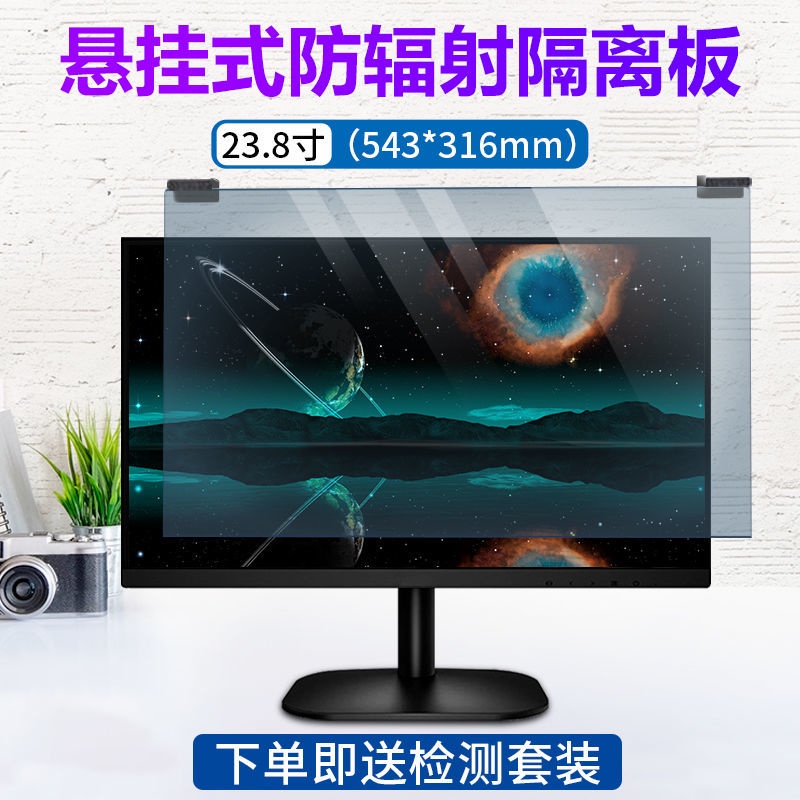 Computer radiation protection screen panel against the blue light eye ...