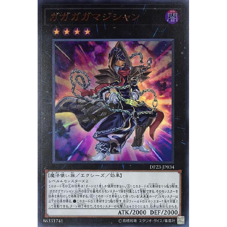 YUGIOH DP23-JP034 DUAD-JPS02 Gagagaga Magician | Shopee Malaysia
