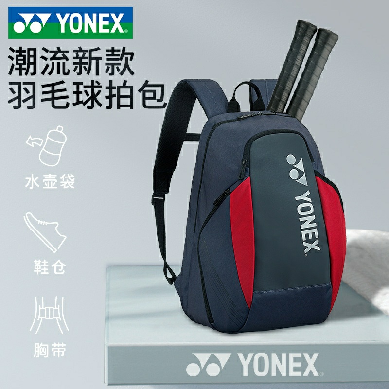 2022 baru yonex Yonex beg raket badminton beg beg galas 2 jaring mudah ...