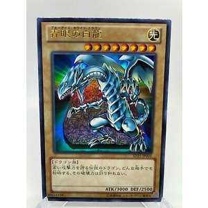 YUGIOH Blue Eye White Dragon SD25-JP001 | Shopee Malaysia