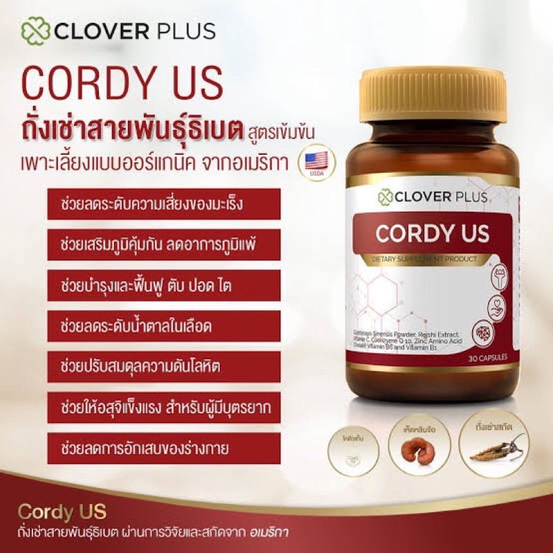 Clover Plus Cordy Us Concentrated Cordyceps From Tibetan Jar 30 Narrow ...