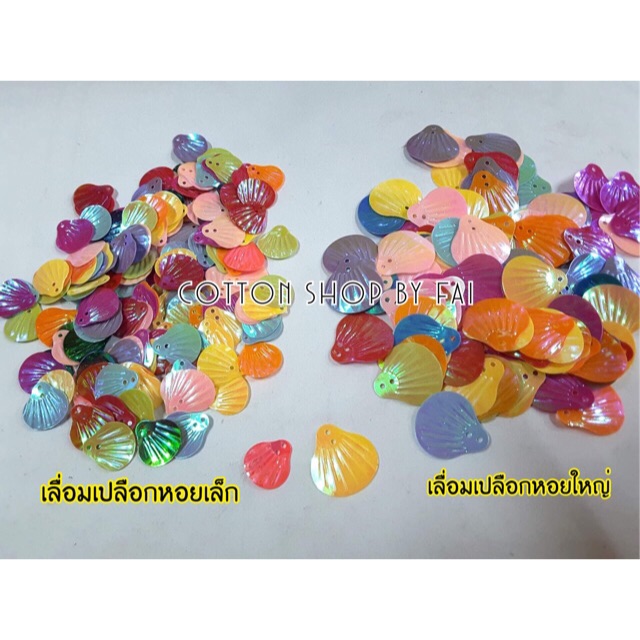 Seashell Sequins (Small-Big) | Shopee Malaysia