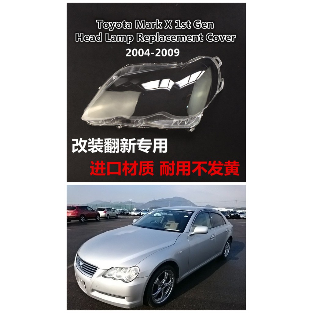 Toyota Mark X 1st Gen 2004-2009 Head Lamp Replacement Cover | Shopee ...