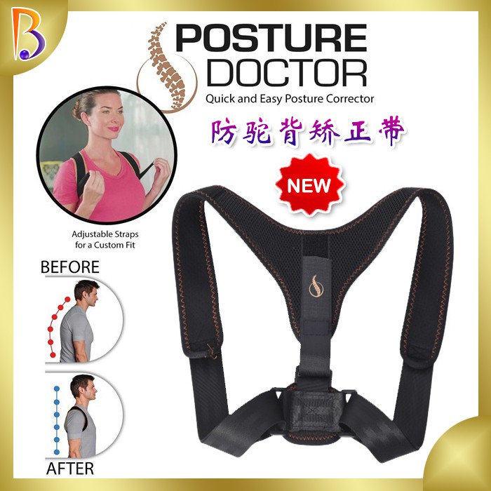 Perfect Copper Infused Support Compression Black Posture Doctor Anti ...
