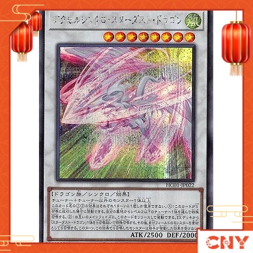 Yu-Gi-Oh Japanese HC01-JP022 Accel Synchro Stardust Dragon | Shopee ...
