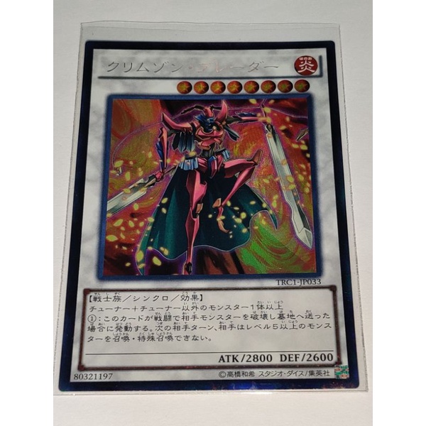 YUGIOH TRC1-JP033 Crimson Blader (Collector Rare) | Shopee Malaysia