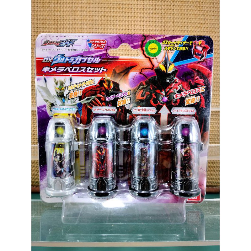 Original Bandai Dx Ultraman Capsule Ultra Capsules | Shopee Malaysia