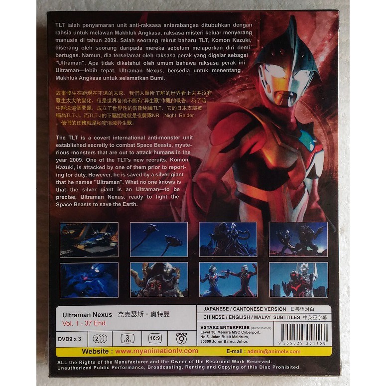 Ultraman Nexus Complete Boxset DVD | Shopee Malaysia