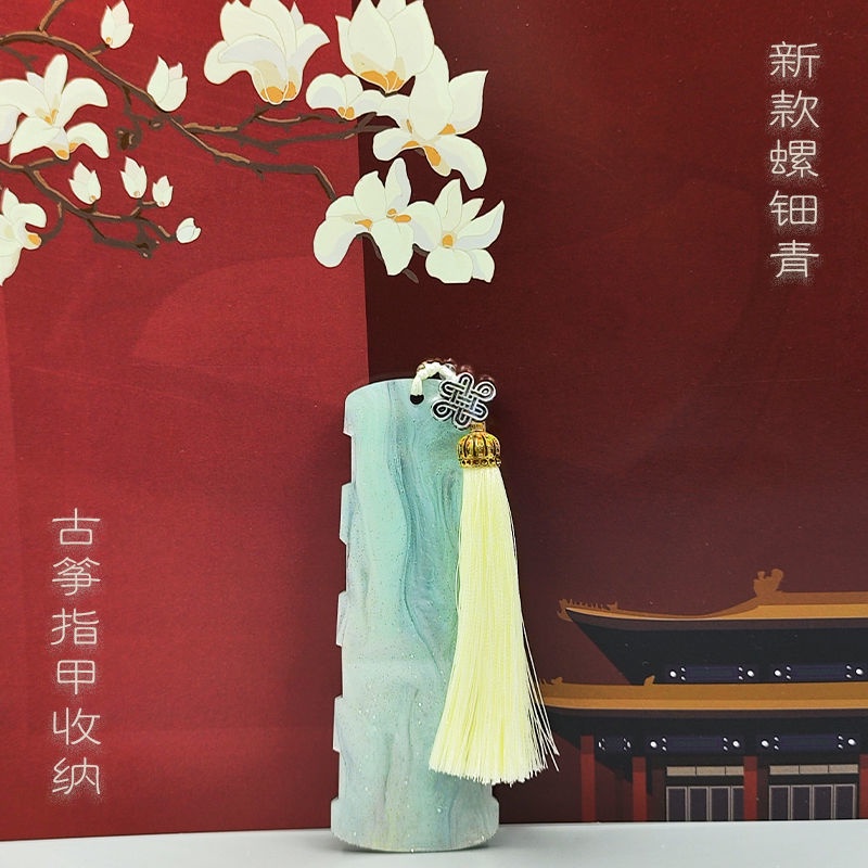 Guzheng nail plate winding board card storage board nail plate storage box古筝指甲板缠绕板卡收纳板甲片收纳盒缠指甲板 ...