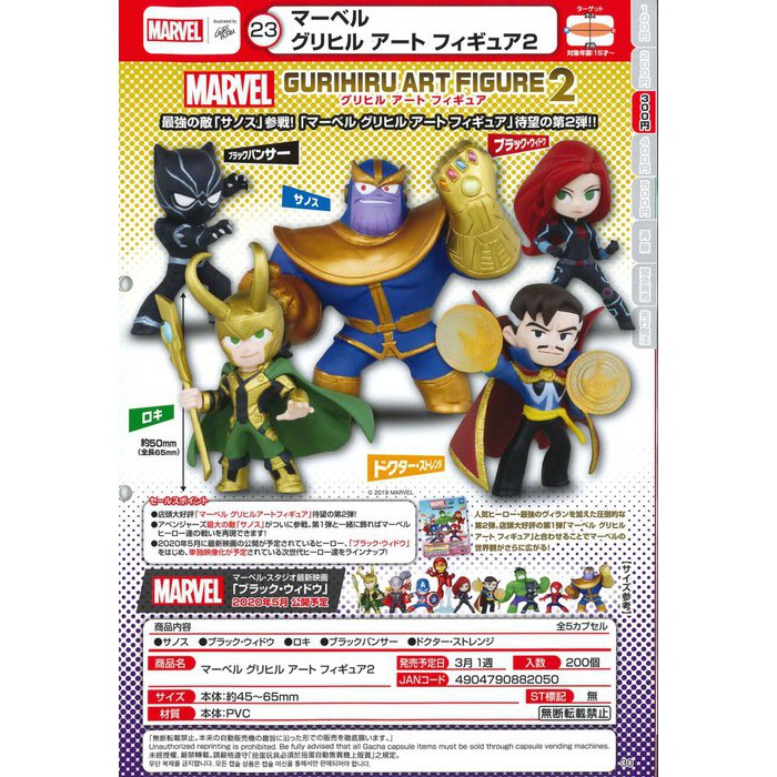 Gashapon Capsule Toys Marvel Gurihiru Art Figure 2 (set of 5) | Shopee ...