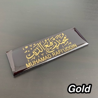 Name Tag Epoxy Khat Thuluth/Tanda nama Jawi/Epoxy Name tag khat ...
