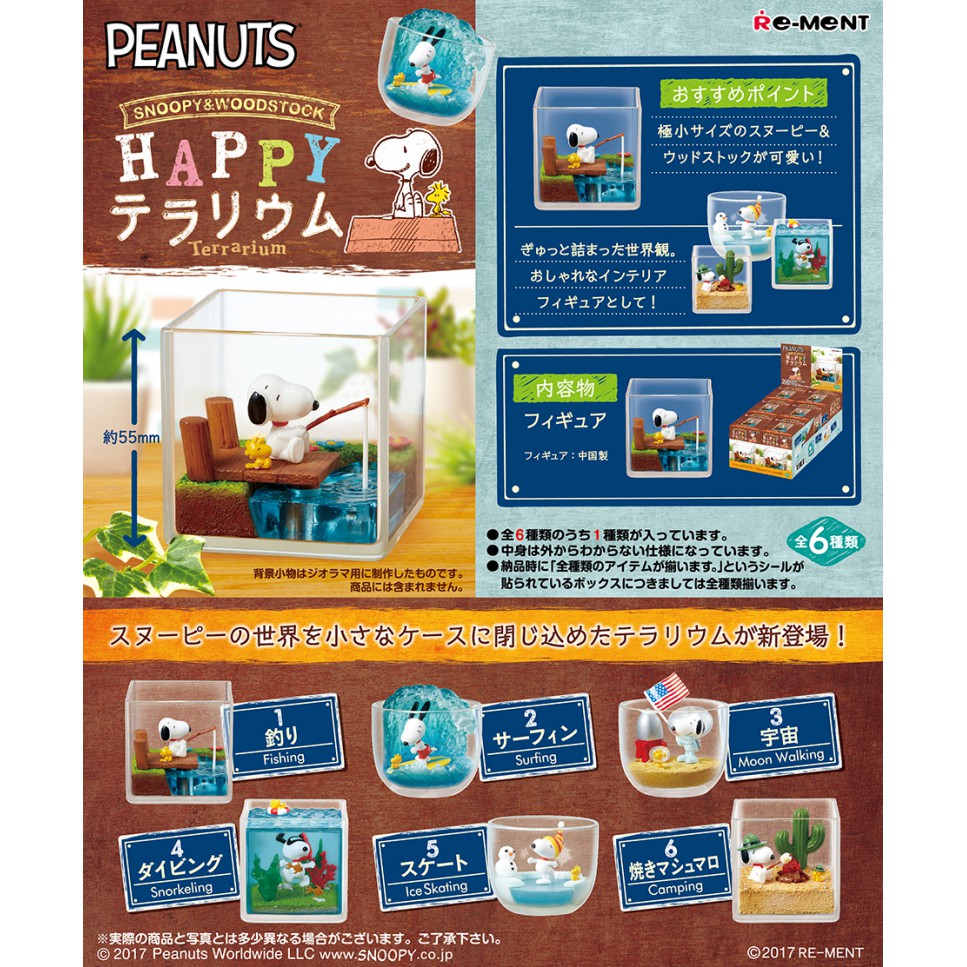 Peanuts - Snoopy Miniature Toy Model & Woodstock - Happy Terrariums ...