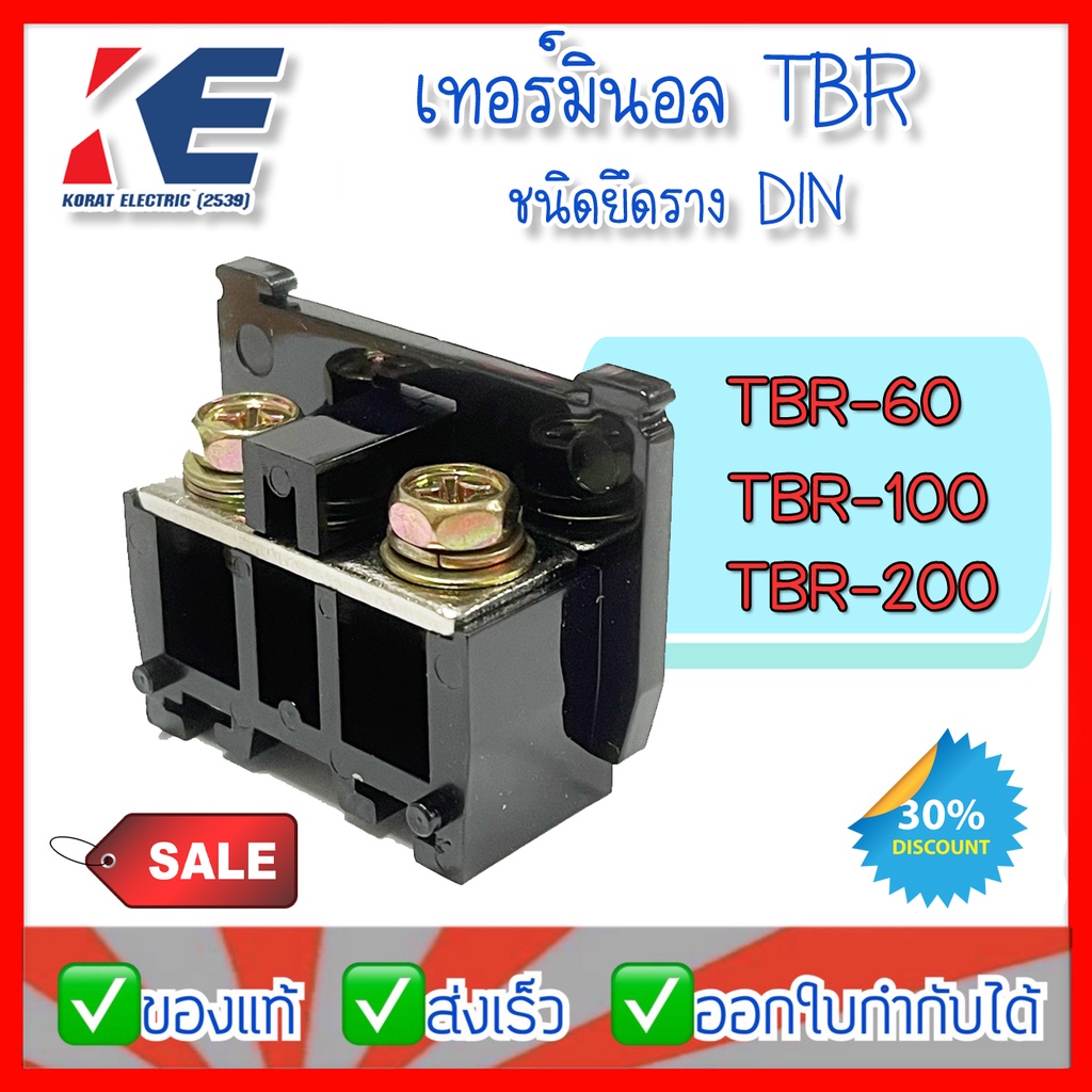 TERMINAL 600V UNIT BIG ONE TBR -Series TBR-60 TBR-100 TBR-200 DIN Rail ...