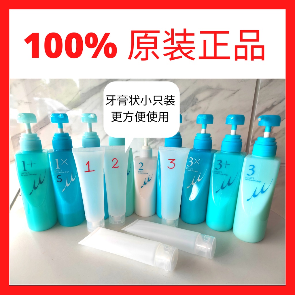 Milbon 3 step hair treatment 日本畅销3步骤头发护理 牙膏状小只装 Japan Milbon Dessee's ...