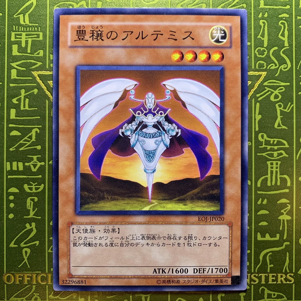 【VA漩游】 YUGIOH 游戏王 OCG-JP Bountiful Artemis SR05-JP008 EE04-JP200 SD11-JP016 EOJ-JP020 N-SR ...
