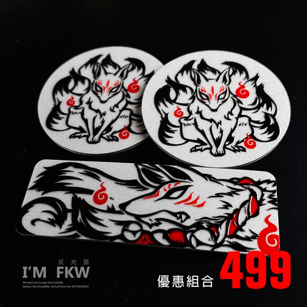 Reflective House FKW Nine-Tailed Fox 5.5cm Round Reflector+Square ...