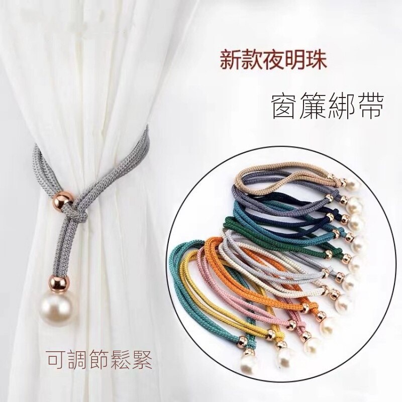 New curtain binding free of punching New night pearl binding curtain ...