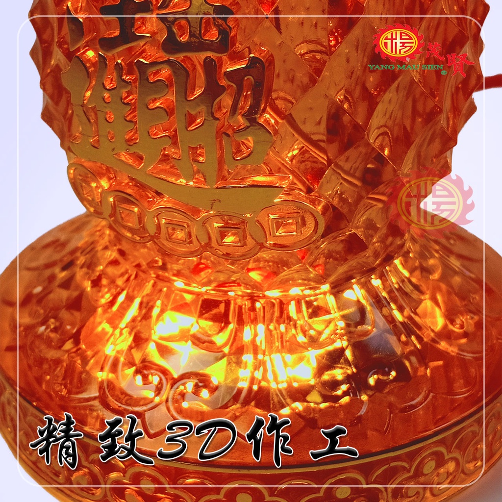 YMS Led 旺梨灯 (全亮式) 神台灯 省电耐用 Praying Led Lamp Light 拜神灯 祖先灯 地主灯 天公灯 神桌灯 天 ...
