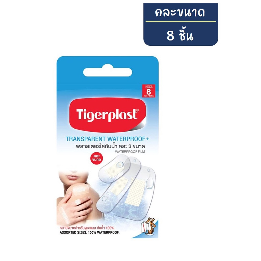 Tigerplast Transparent Waterproof Plaster Assorted 1 Box (3 Sizes 8 Pcs ...