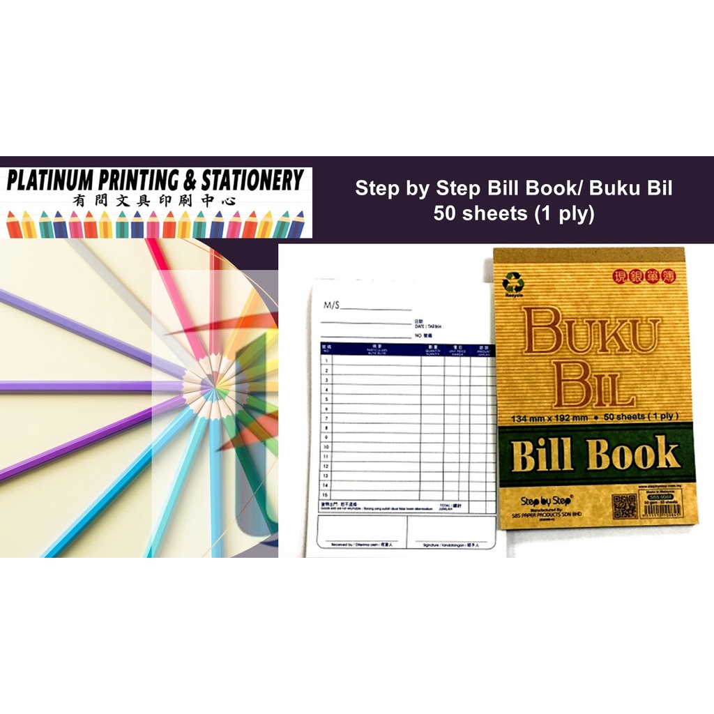SBS Bill Book/ Buku Bil (50 sheets 1 ply) | Shopee Malaysia