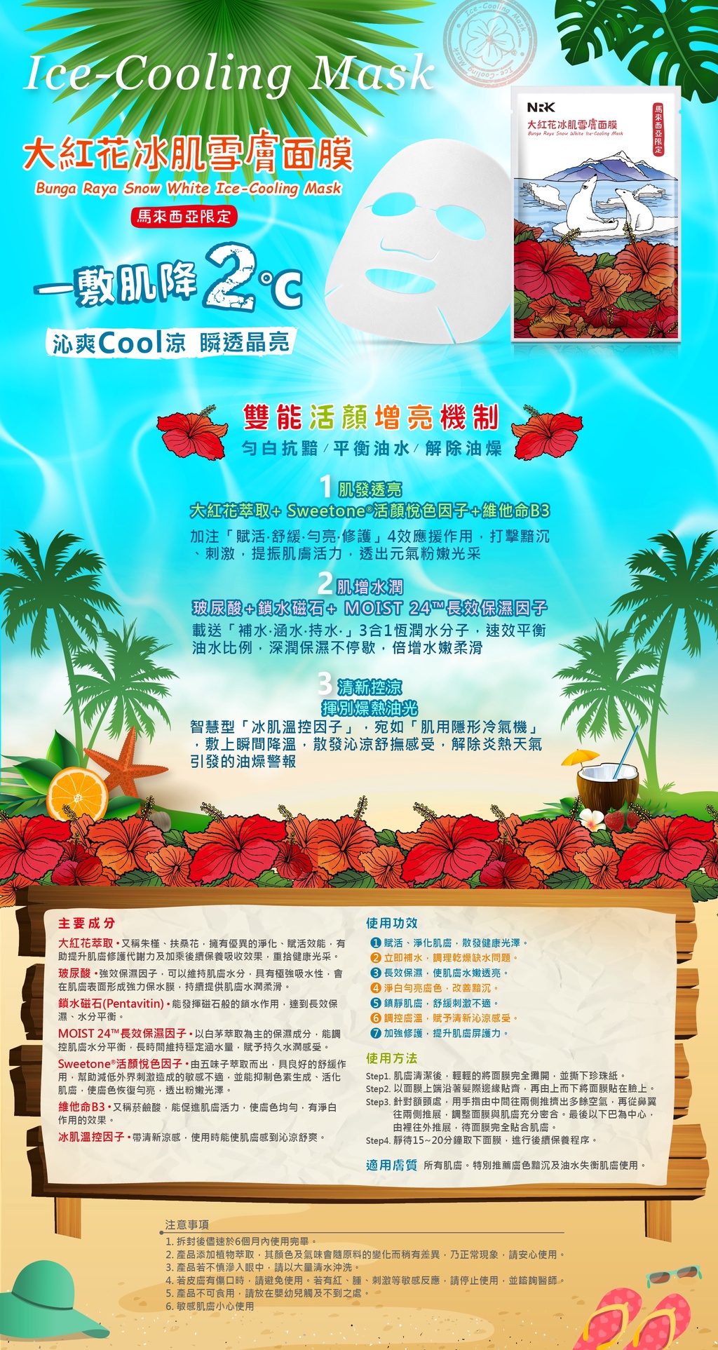 [10.10] Naruko Bunga Raya Brightening Masks (20 Pcs) + Narcissus ...