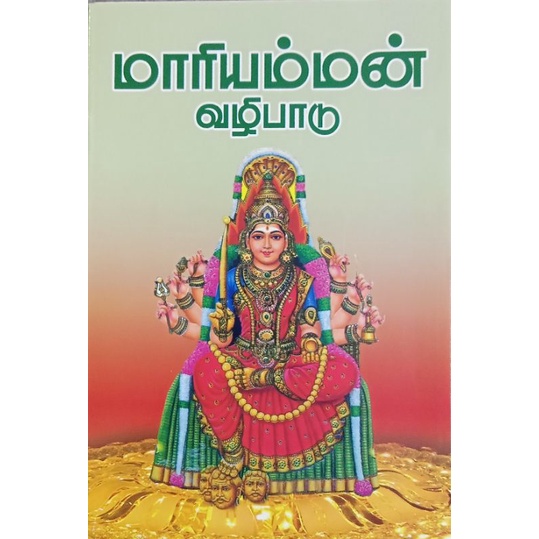 DEVOTIONAL BOOKS IN TAMIL(VALIPADU/WORSHIP) | Shopee Malaysia