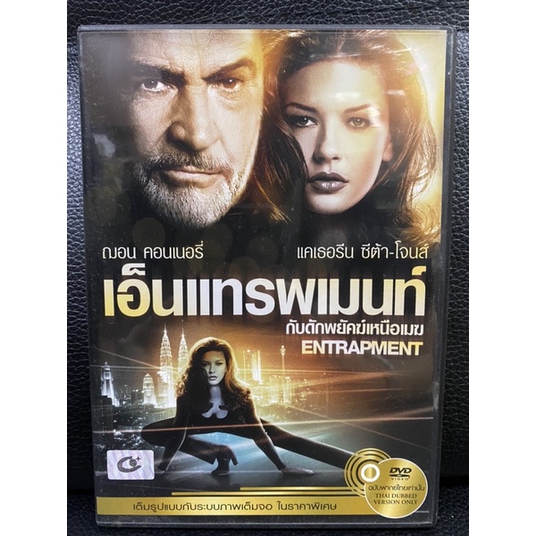 Original Dvd Disc Entrapment/The Nods Trap Over The Clouds | Shopee ...