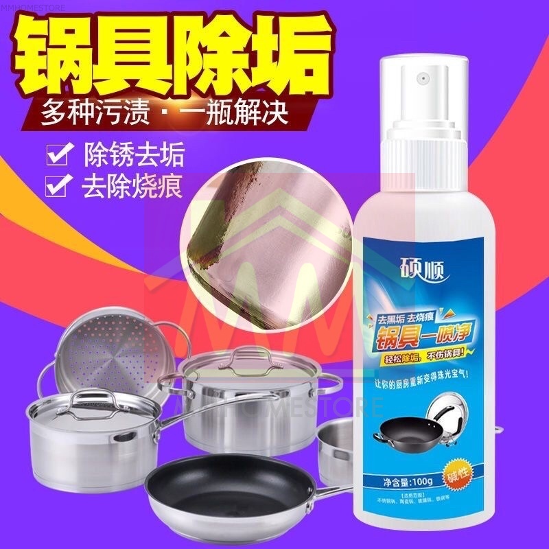 🔥Ready Stock🔥100g Rust Remover Spray Wok cleaner spray pot cleaner ...