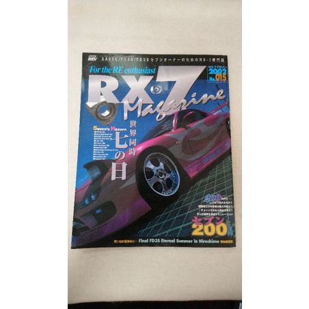 Mazda RX-7 RX7 SA22C FC3S FD3S Magazine HyperRev 2002 No. 015 | Shopee ...