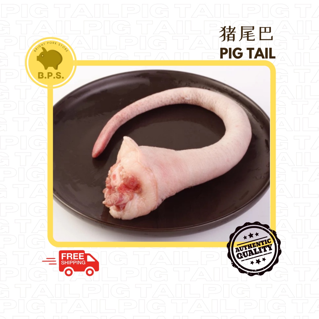 [PORK SERIES] Pig Tail 猪尾肉 500g (KLANG VALLEY ONLY) | Shopee Malaysia