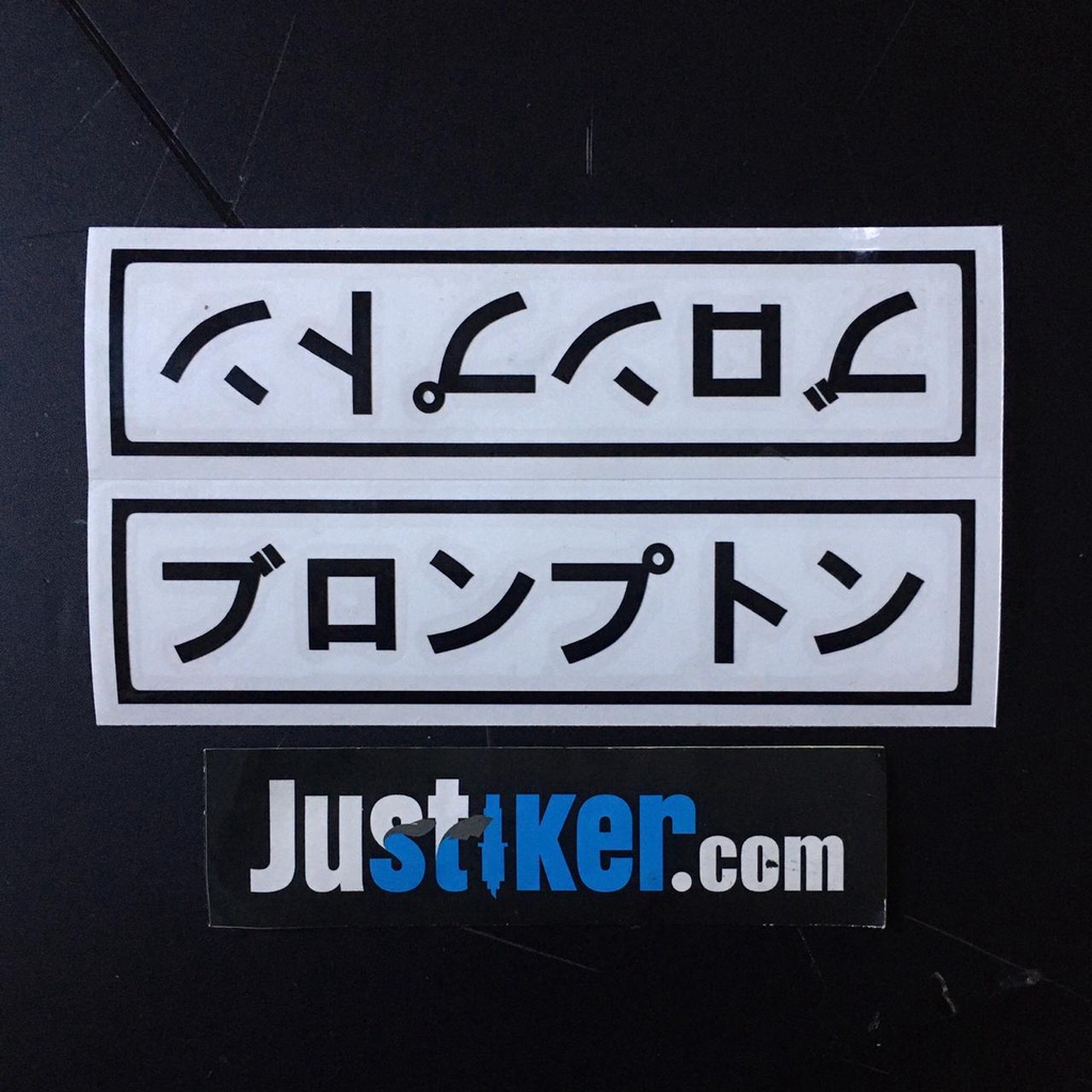 Bicycle Frame Sticker Text Japan, Kanji Japan, Folding Bike, Seli ...