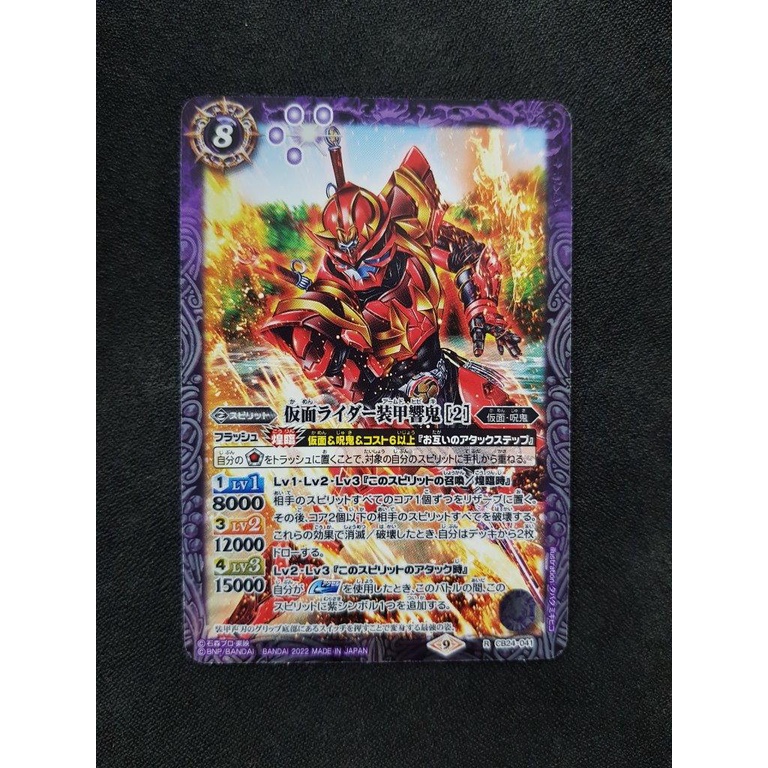 Battle Spirits CB24 Kamen Rider Best Partner Rare CB24-041 Kamen Rider Armed Hibiki [2] | Shopee ...