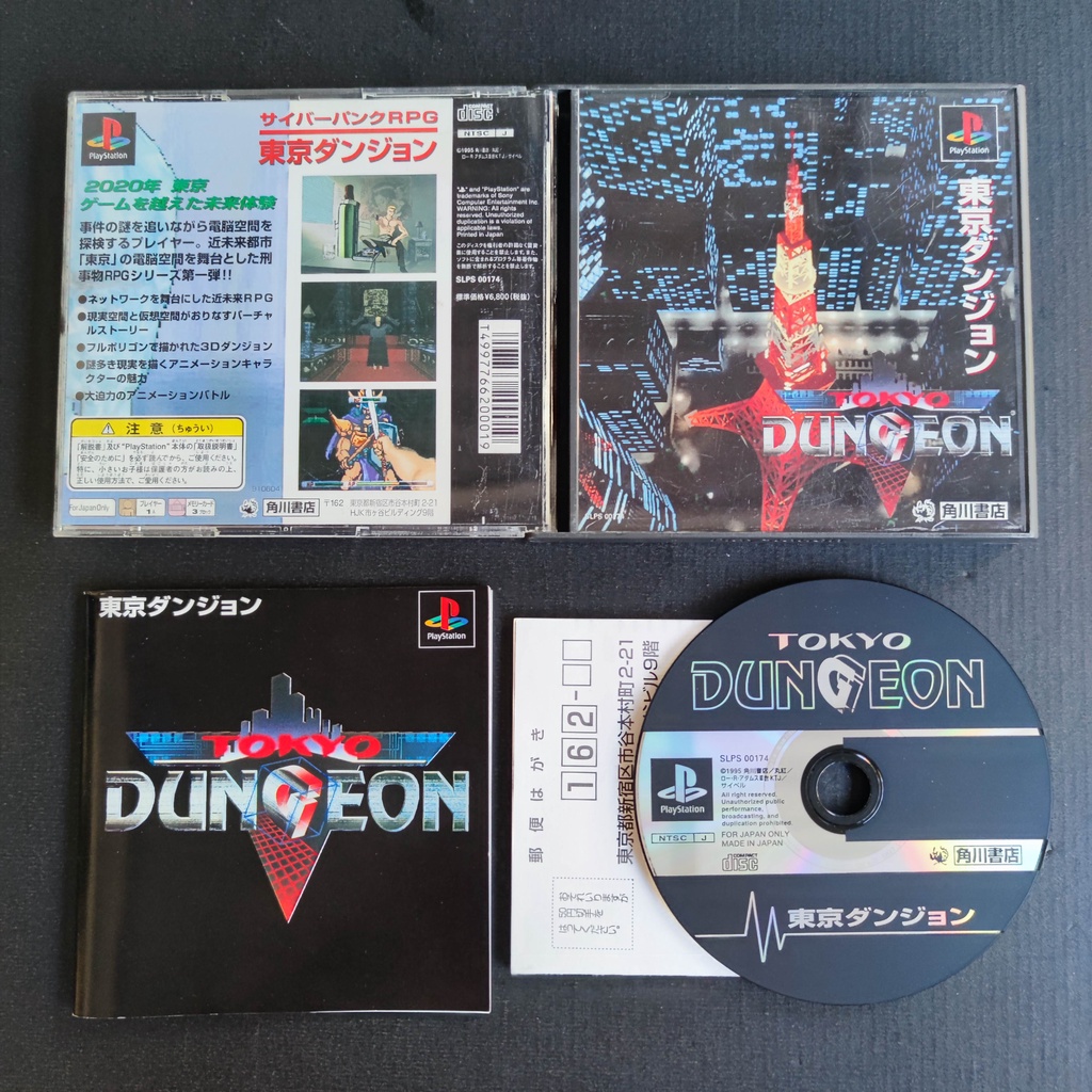 TOKYO DUNGEON Original PS1 Disc Good Condition Playable PlayStation ...