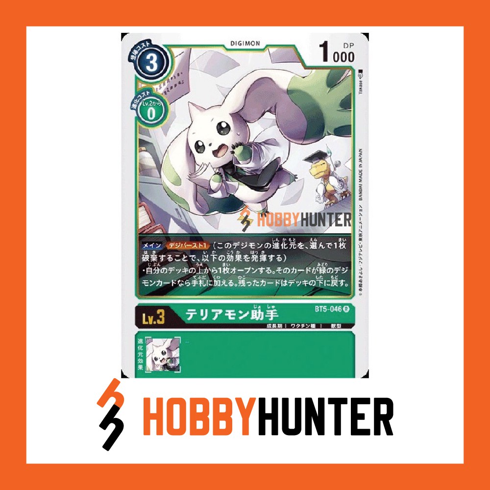 DIGIMON CARD BT5-046 Terriermon Assistant (R) | Shopee Malaysia