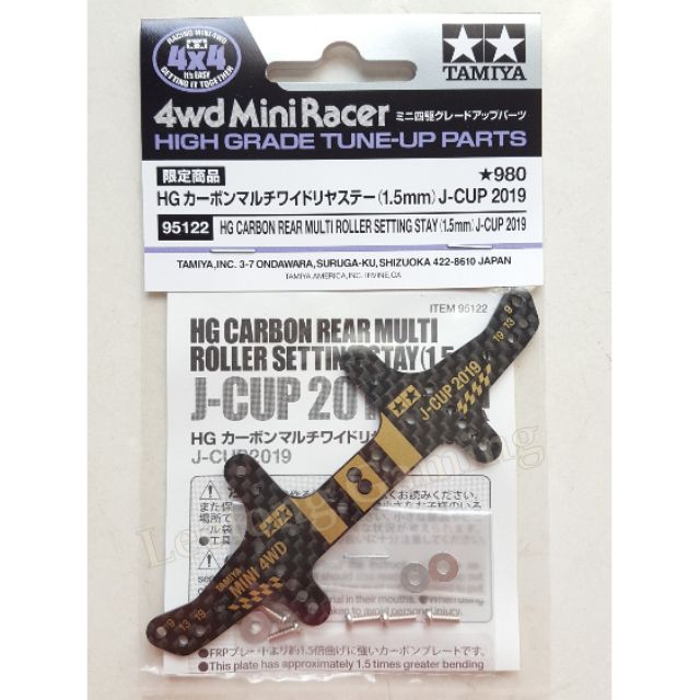TAMIYA Mini 4WD HG Carbon Rear Multi Roller Setting Stay 1.5mm J-Cup ...