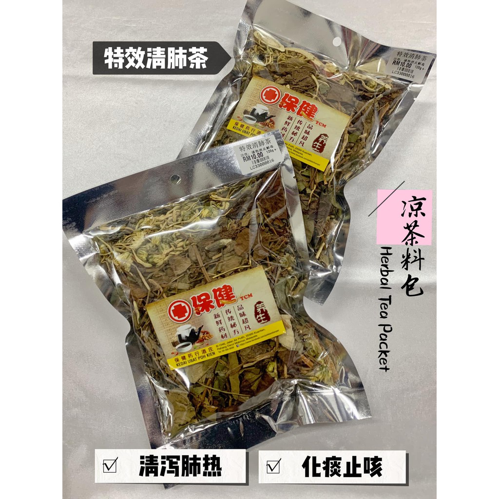 特效清肺茶 - 清泄肺热 滋阴降火 / Lung Detox Tea (Herbal Tea Packet) 110g+- | Shopee ...