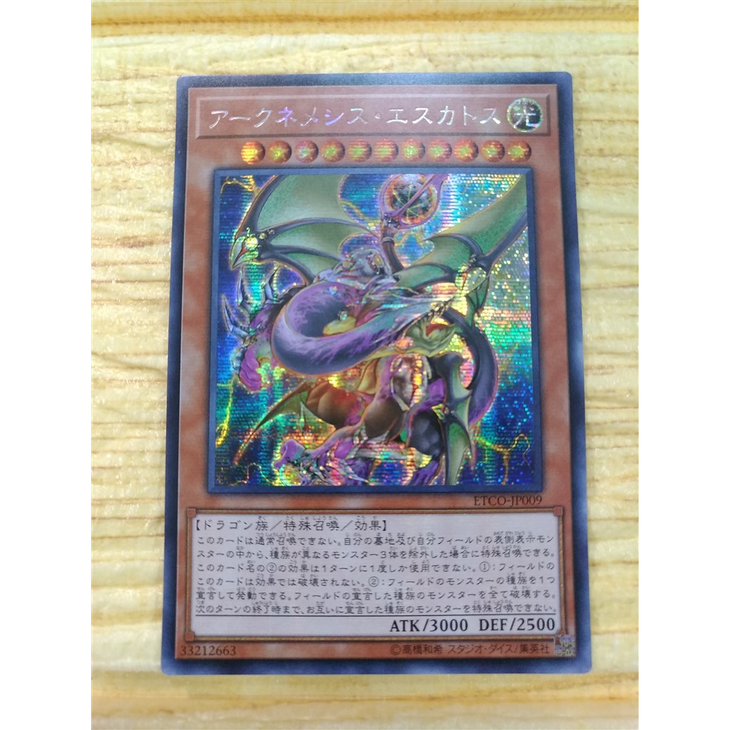 YGO [全哥游戏王] 1012 ETCO-JP009 Archnemesis Eschatos -YUGIOH 日文正版 | Shopee Malaysia