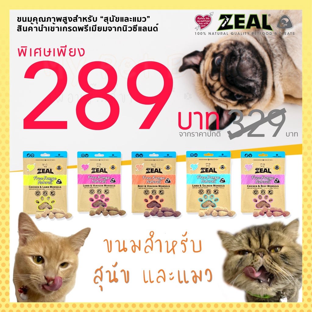ZEAL: Freeze Dried Dog And Cat Snacks (100 g X1 Piece) | Shopee Malaysia