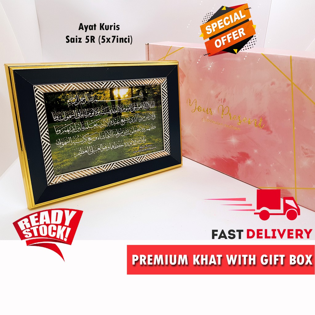 🔥HOT ITEM🔥 KALIGRAFI FRAME KHAT AYAT KURSI / 1000 DINAR / HIASAN MEJA ...