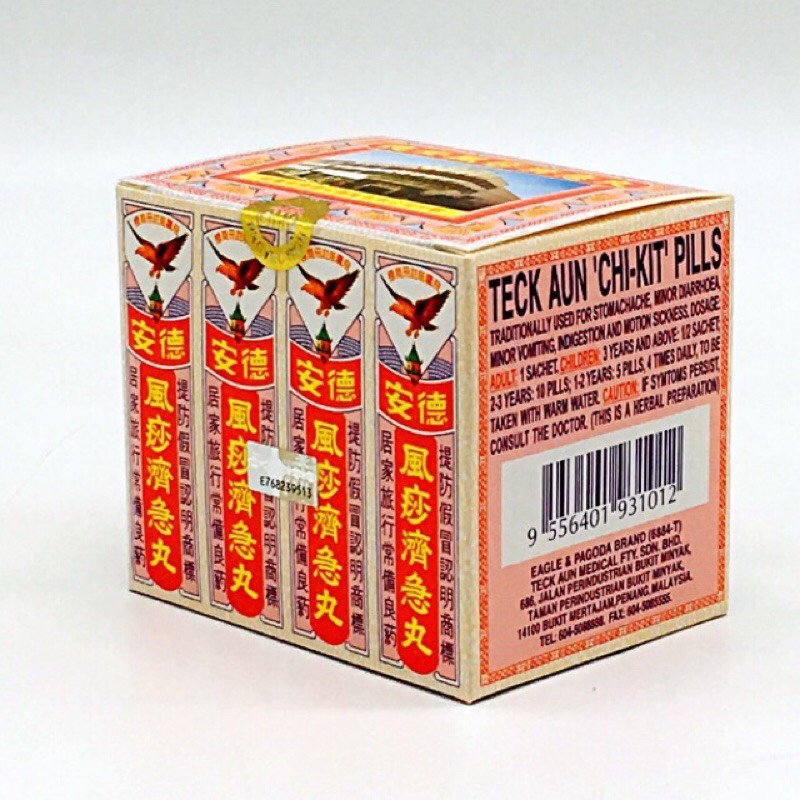 Teck Aun Chi Kit Pills 12 Sachets Pil Chi Kit Teck Aun Shopee Malaysia