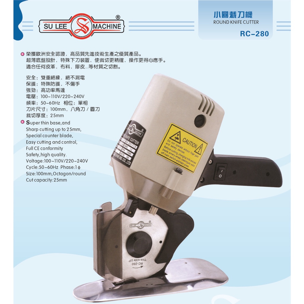 SU LEE RC280 CUTTING MACHINE | Shopee Malaysia