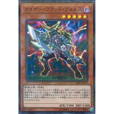 Kaiser Vorse Raider (20TH-JPC21) (Super Parallel Rare) | Shopee Malaysia