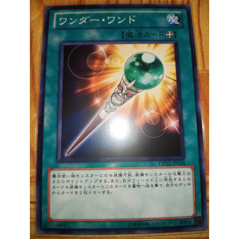 Wonder Wand ( DP12 ~ N ) | Shopee Malaysia