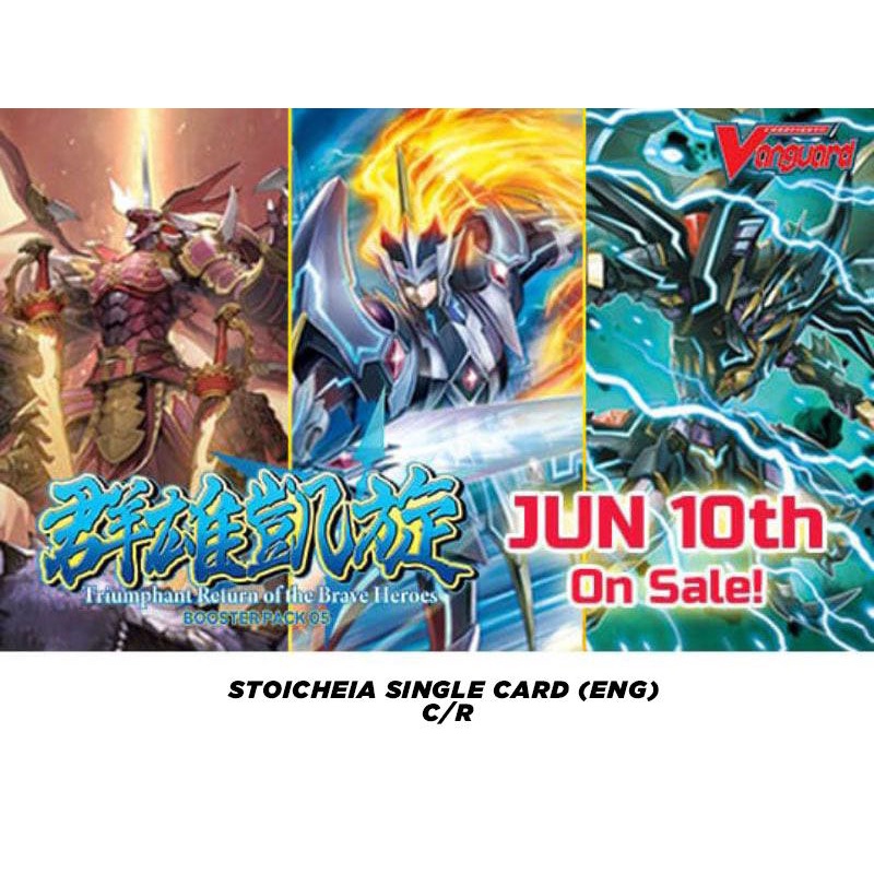 STOICHEIA SINGLE CARD ENG DBT-05 (C/R) | Shopee Malaysia